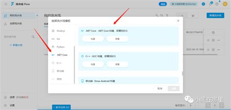 分钟实现dotnet程序在linux下的持续部署 董川民