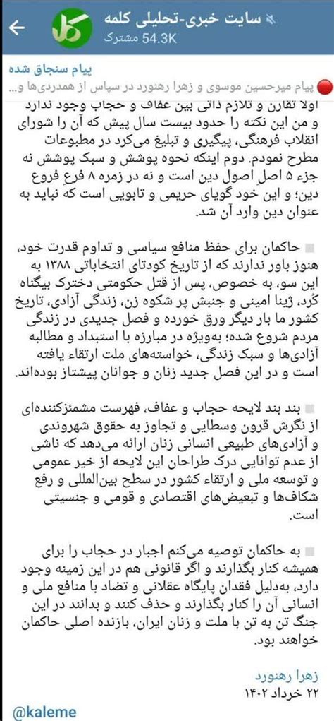 🇮🇷 Bijan 🇮🇷 On Twitter Rt Apoormasood گویا آلزایمر هم بر زهرا