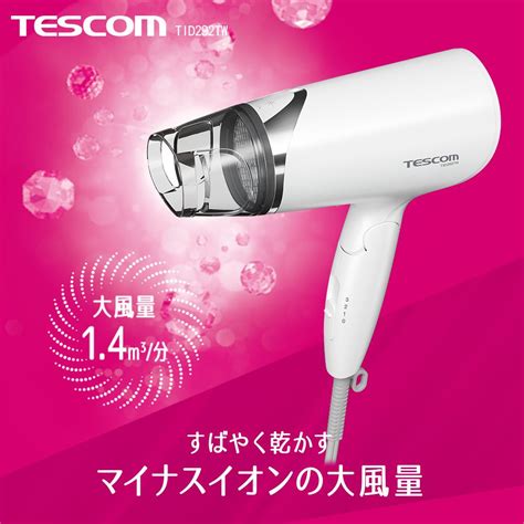 Tescom 吹風機 292 Pchome 24h購物
