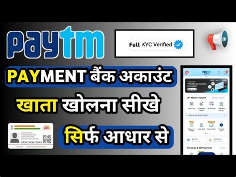 Paytm Payment Bank Account Open Kaise Kare 2024 Paytm Bank Account