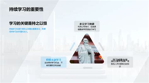 职场精进之路 Ppt模板下载