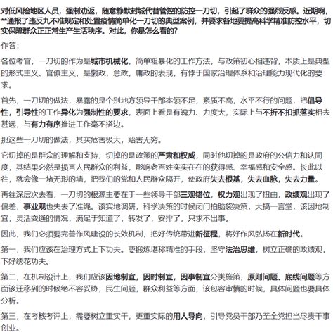 面试只靠背诵没背过的题就不会答想要提升快就得走出只会背题的误区 结构化面试经验 知乎