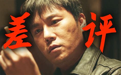 口碑分化，对比明显，剧版《三大队》怎么了？【以片概全】 小片片说大片 小片片说大片 哔哩哔哩视频