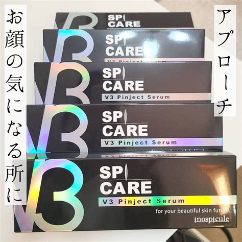 V3ピンジェクトセラム入荷してます！ 奈良大和高田 小顔矯正と美肌 で若々しく変化！まごころエステmatoria ブログ 小顔と美肌