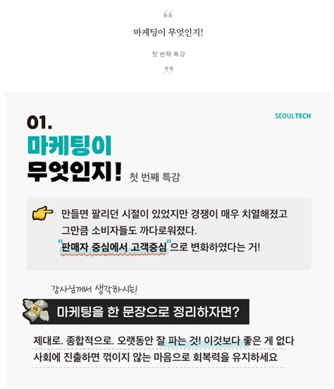 취업진로본부 대학일자리플러스센터 정보광장 취업 서포터즈