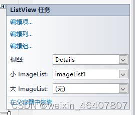 winform使用ListView编写日志框 winform用listview显示日志 CSDN博客