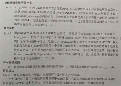 23 卷1 套接字联网api 高级sctp套接字编程 windows高级套接字io管理的api csdn博客