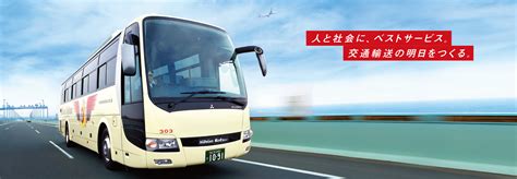 日本交通株式会社大阪鳥取福知山舞鶴でバスハイヤータクシーのことなら日交へ日本交通グループ