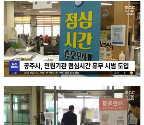 딸랑이의 세상만사 공무원들 점심 시간 민원업무 중단