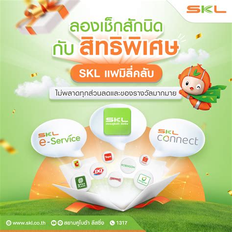 ลองเช็กแล้วหรือยัง สยามคูโบต้า ลีสซิ่ง