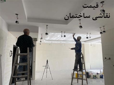 قیمت نقاشی ساختمان 1403 بچه مهندس