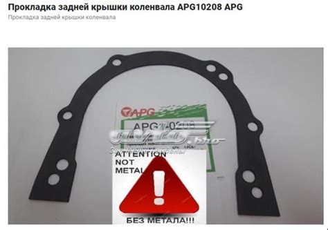 026103181B VAG прокладка задней крышки коленвала