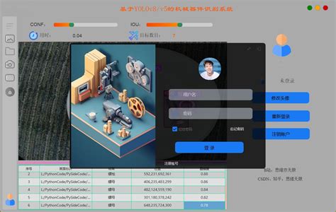 基于yolov8 v5的机械器件识别系统完整资源（pyside6界面 数据集 训练代码）