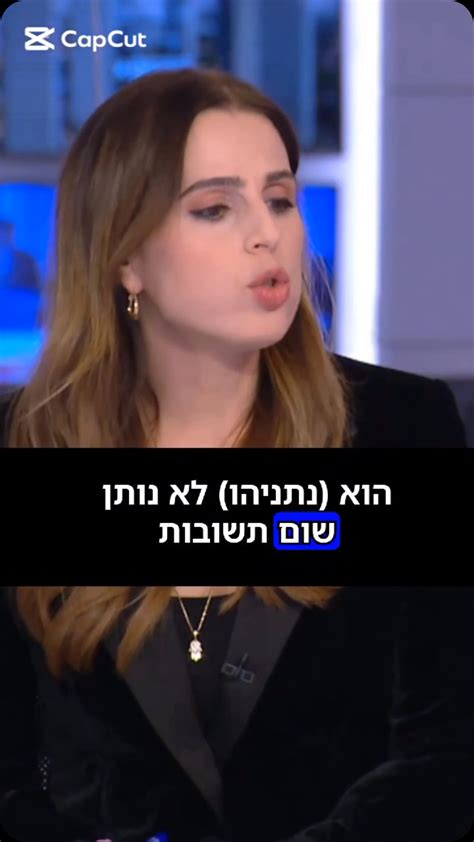 האם ההסכם בלבנון מקרב עסקת חטופים לצערי כלל לא בטוח דפנה ליאל Daphna