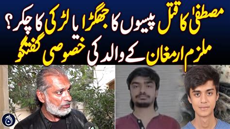 Mustafa Amir Murder Case Special Interview With Kamran Qureshi Father Of Accused Armaghan
