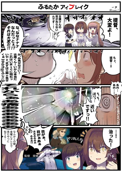 Admiral Fubuki Furutaka Fubuki Kai Ni Helena And 1 More Kantai