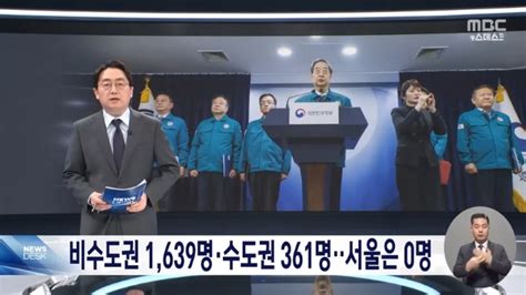 2천 명 증원 마침표 서울은 0명 비수도권에 몰아줬다