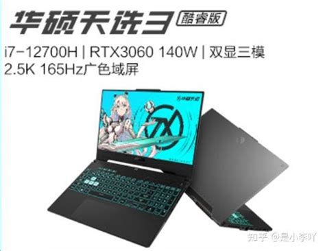 最值游戏本：华硕天选系列与rog系列笔记本怎么选？ 知乎