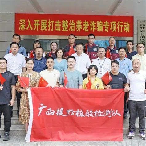 聚焦 携手抗疫！广西援黔核酸检测队出发自治区防控疫情