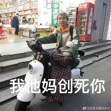 Chengdu Hunters Facts On Twitter The Caption On This Image Says Ill