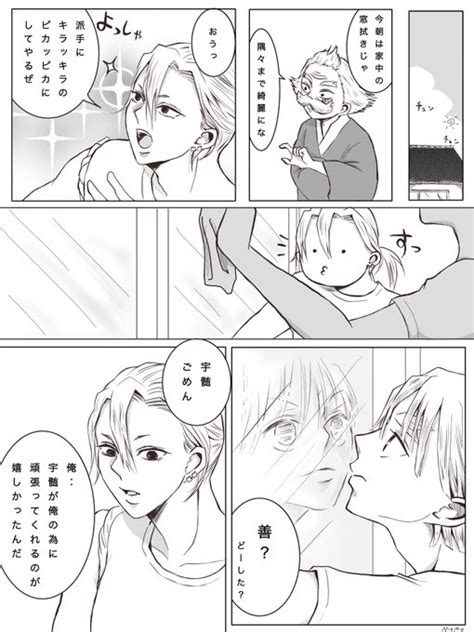 同級生💎⚡️⑥ （5〜8p） メメ さんのマンガ ツイコミ 仮
