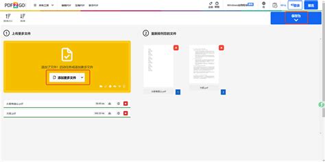5个PDF合并神器让你的办公效率瞬间翻倍 知乎