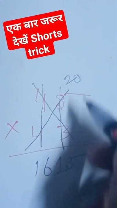 Math Short Tricks Viralshorts Viral Youtubeshortsttrending Shorts