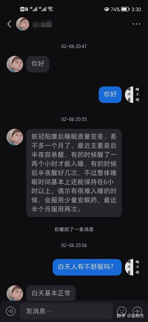 一夜多次醒的康复 知乎