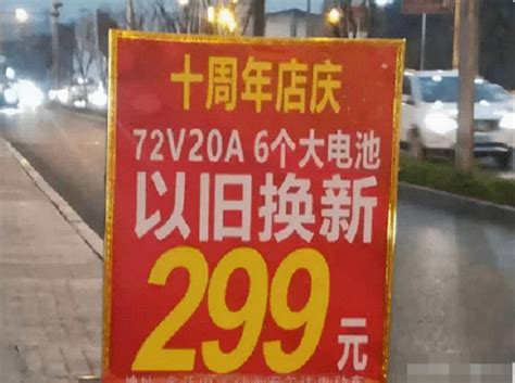 电动车电池以旧换新避坑指南 电池社区