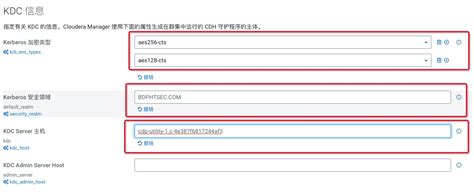 如何在cdp集群启用kerberos cloudera cdp 企业数据云平台 cdp 阿里云帮助中心