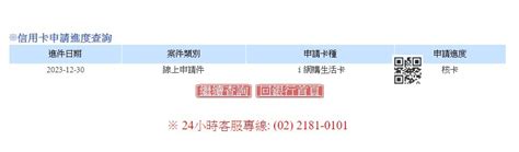 2024下半年 華南i網購vsia 網路消費支付35 新權益8月結帳帳單