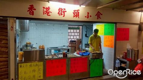 香港街頭小食的菜单 香港沙田的港式小食店 Openrice 香港开饭喇