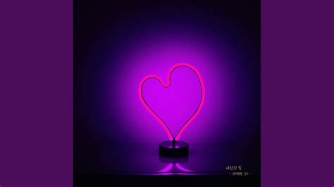 사랑의 빛 Youtube