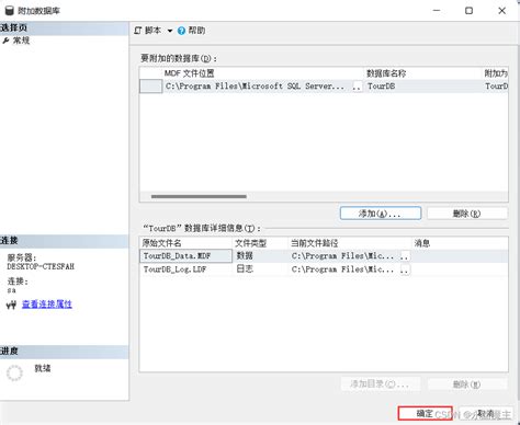 如何处理sql Server中附加数据库时出现的错误sqlserver附加数据库出错永黯魔主的博客 Csdn博客