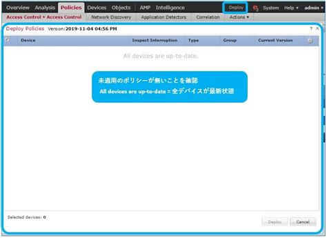 Firepower System Ftd Ha Ftd冗長構成の組み方とトラブルシューティング Fmc利用時 Cisco