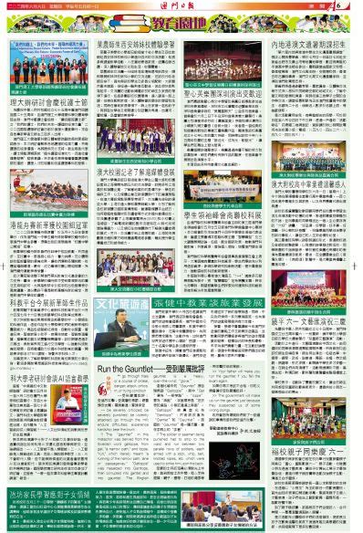 澳門日報電子版