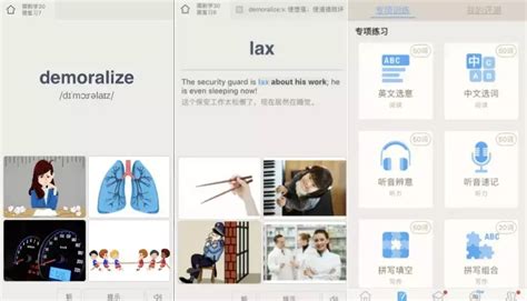 考研英语学习软件大测评 知乎