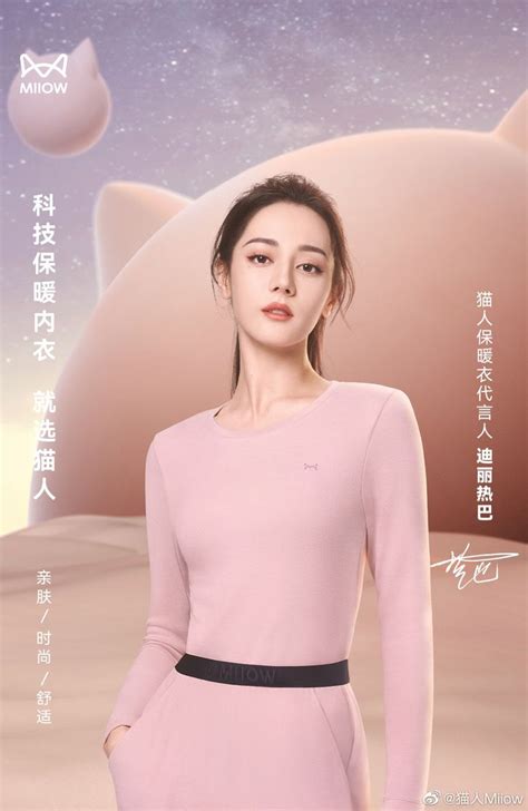 Pin By Low Chunkee On 迪麗熱巴 Fashion Bodycon Dress Mini Dress