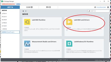 labview2020安装DSC2020教程_labview dsc-CSDN博客