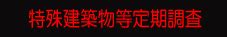 株 KOGA設計 Home Page