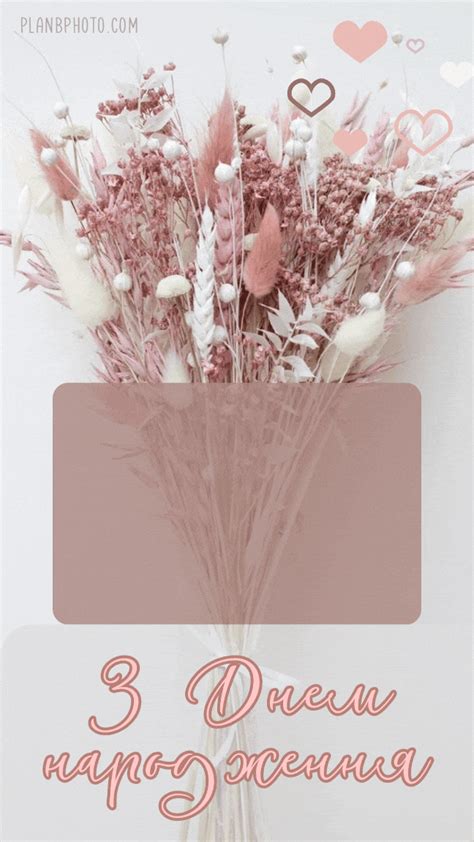 Прекрасне привітання з днем народження українська анімація