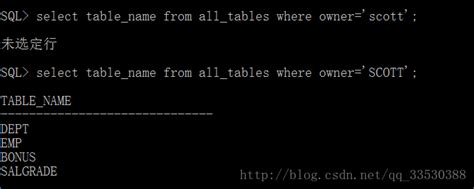 查看scott账户下 所有表及索引怎么显示scott中的表 Csdn博客