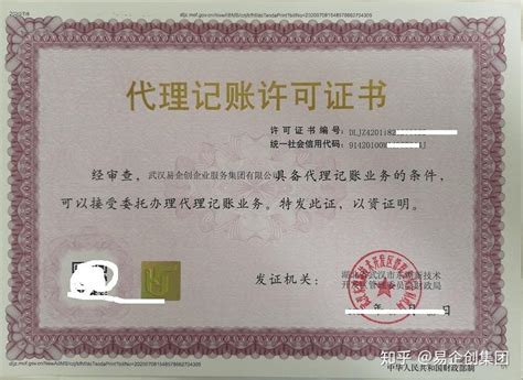 武汉代理记账公司的兼职会计可以上门取单据 知乎