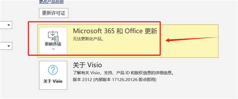 Visio上次启动失败，完全模式可以帮你解决问题，但是部分功能在此模式下可能不可用visio上次启动失败以安全模式启动visio Csdn博客