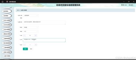 基于ssmvue初高中贫困生信息管理系统开题报告程序论文java Csdn博客 基于ssmvue初高中贫困生信息管理系统开题报告程序论文java Csdn博客