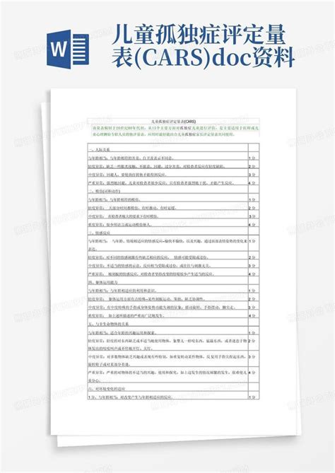 干部行政关系介绍信6篇Word模板下载 编号qdowjbdb 熊猫办公