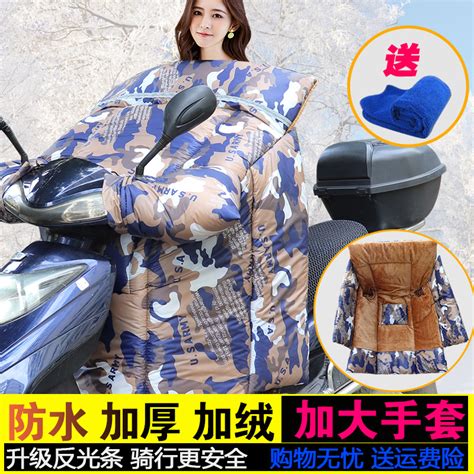 适用五羊本田踏板摩托车挡风被加厚加绒加大防雨防水电瓶车保暖罩 虎窝淘