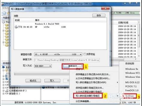 使用u盘安装linux系统 『 仅收藏﹏最珍贵的¨』