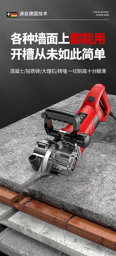 杰特曼开槽机一次成型无尘新款开槽神器水电安装墙面混凝土切割机 天猫 花瓣网