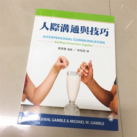 Interpersonal Communication